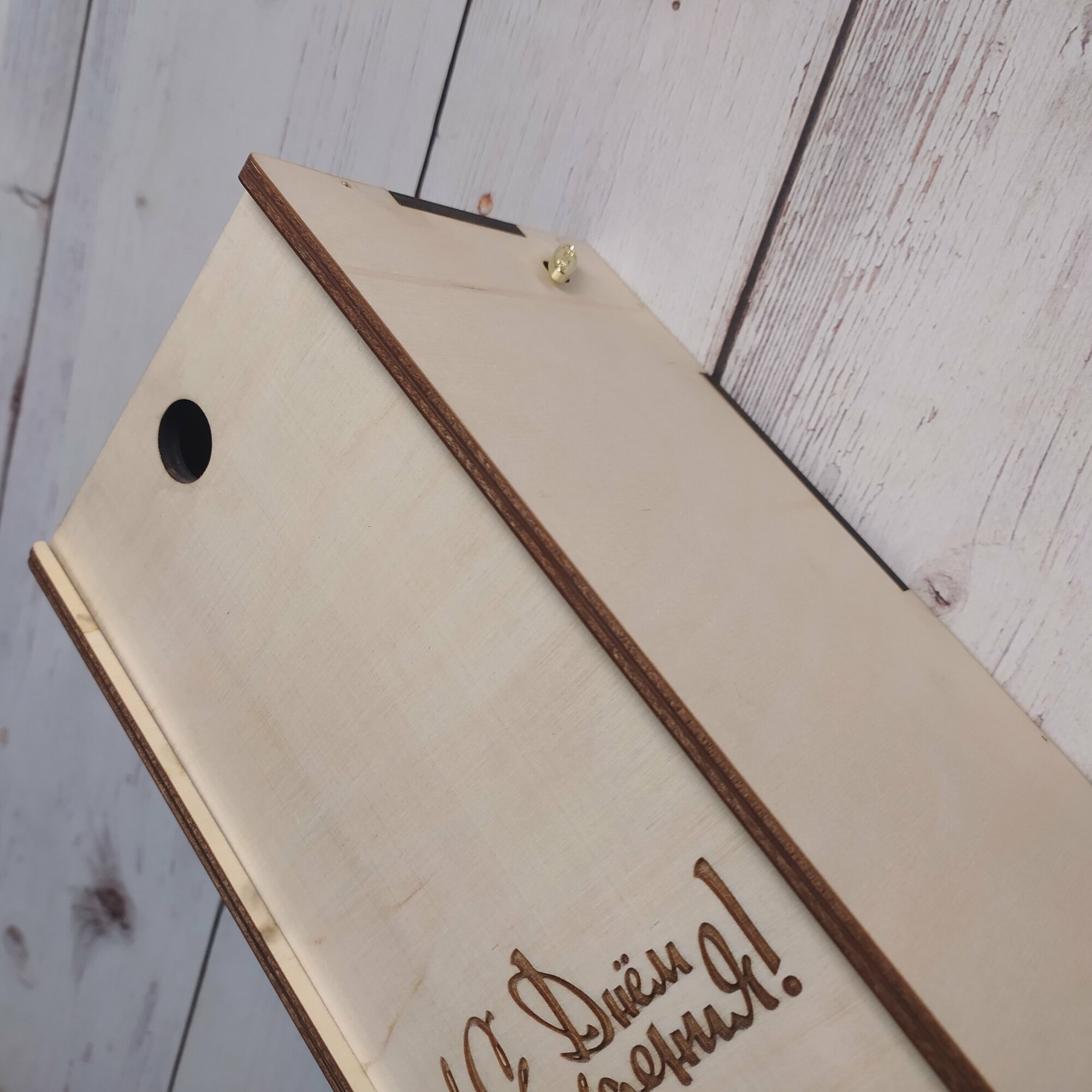 Музыкальная деревянная шкатулка пенал под бутылку 36х12х11см "С Днём рождения"