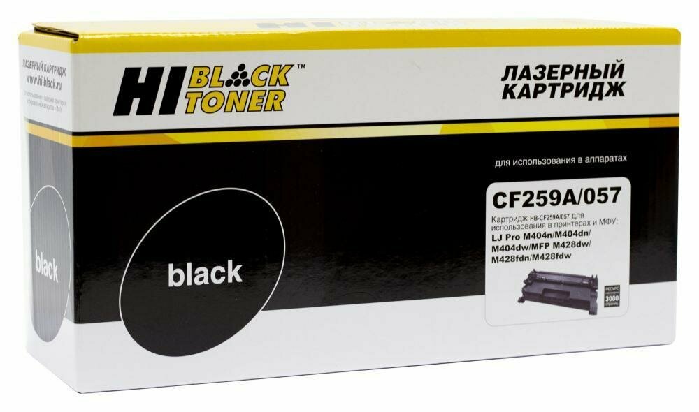 Тонер для картриджей hp cf259 — купить по низкой цене на Яндекс Маркете