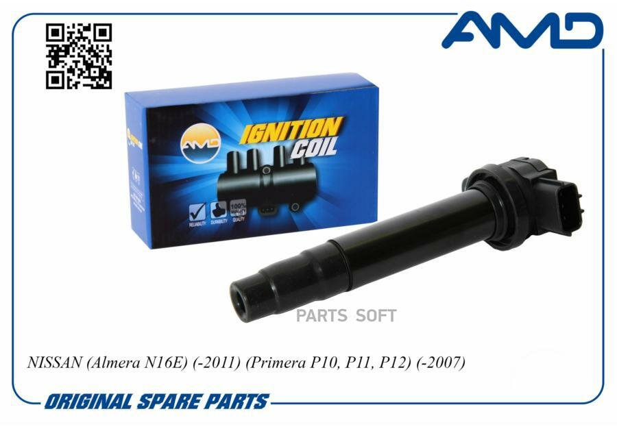 AMD AMDEL435 Катушка зажигания NISSAN (Almera N16E) (-2011) (Primera P10, P11, P12) (-2007)