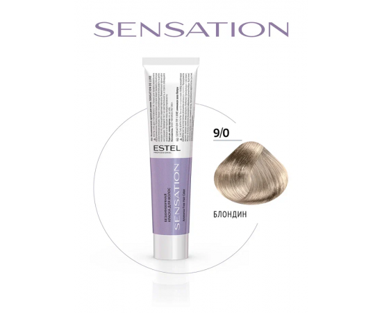 Крем-краска безаммиачная 9/0 блондин SENSATION DE LUXE Estel