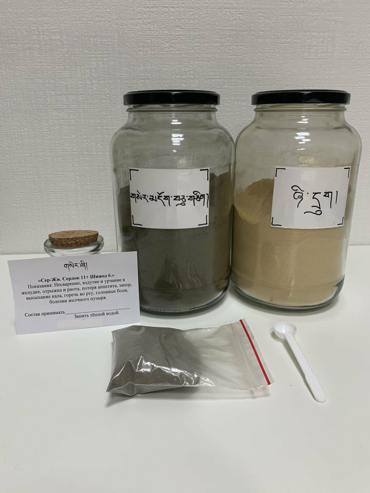Тибетский фитосбор СерЖи (Сердог11+Шижед6), порошок 30гр