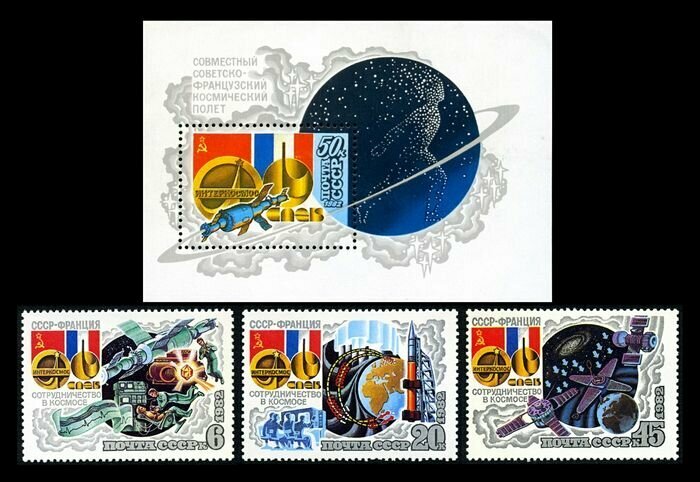 Почтовые марки СССР 1982 г. Интеркосмос. Советско-французский космический полет. Серия из 3 марок и блок. MNH(**)