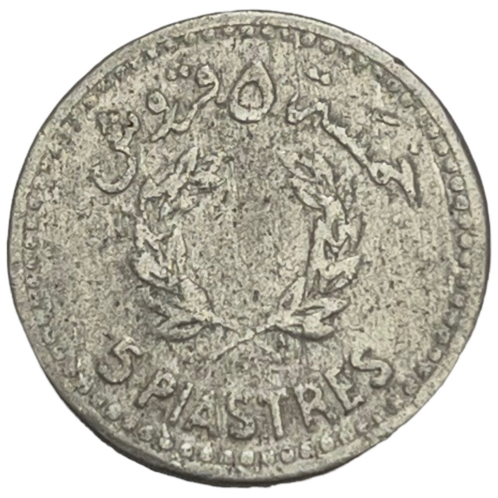Ливан 5 пиастров 1954 г.