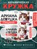 Кружки PIXELPRESS