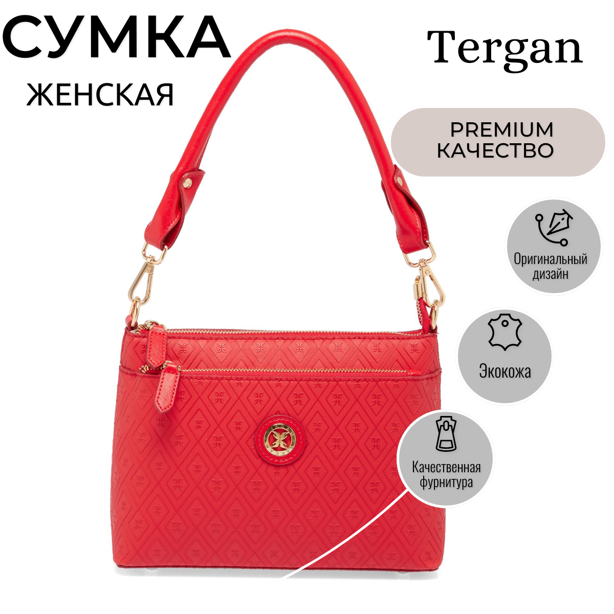 Сумка кросс-боди Tergan S23Y1PR09100