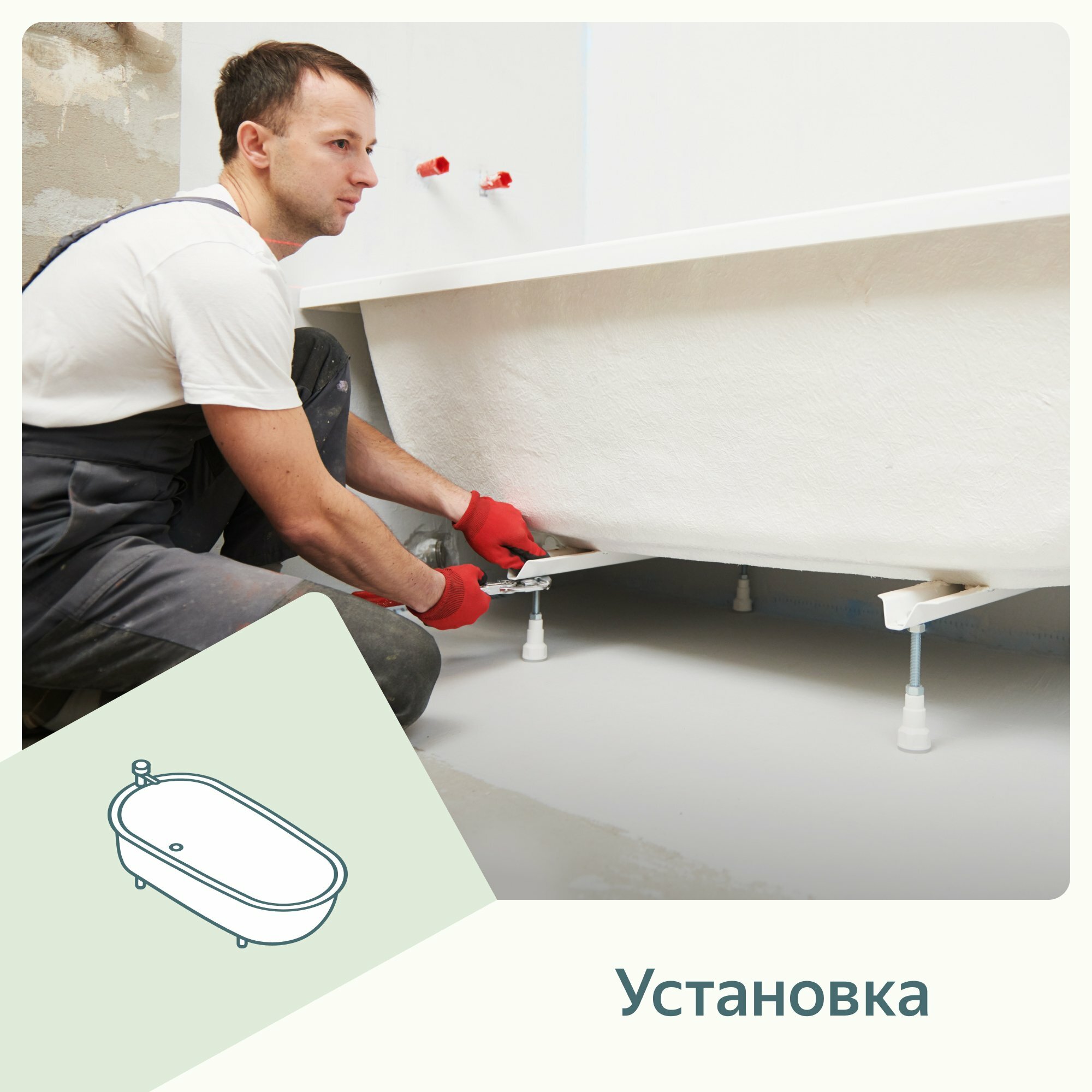 Установка прямоугольной акриловой ванны с гидромассажем