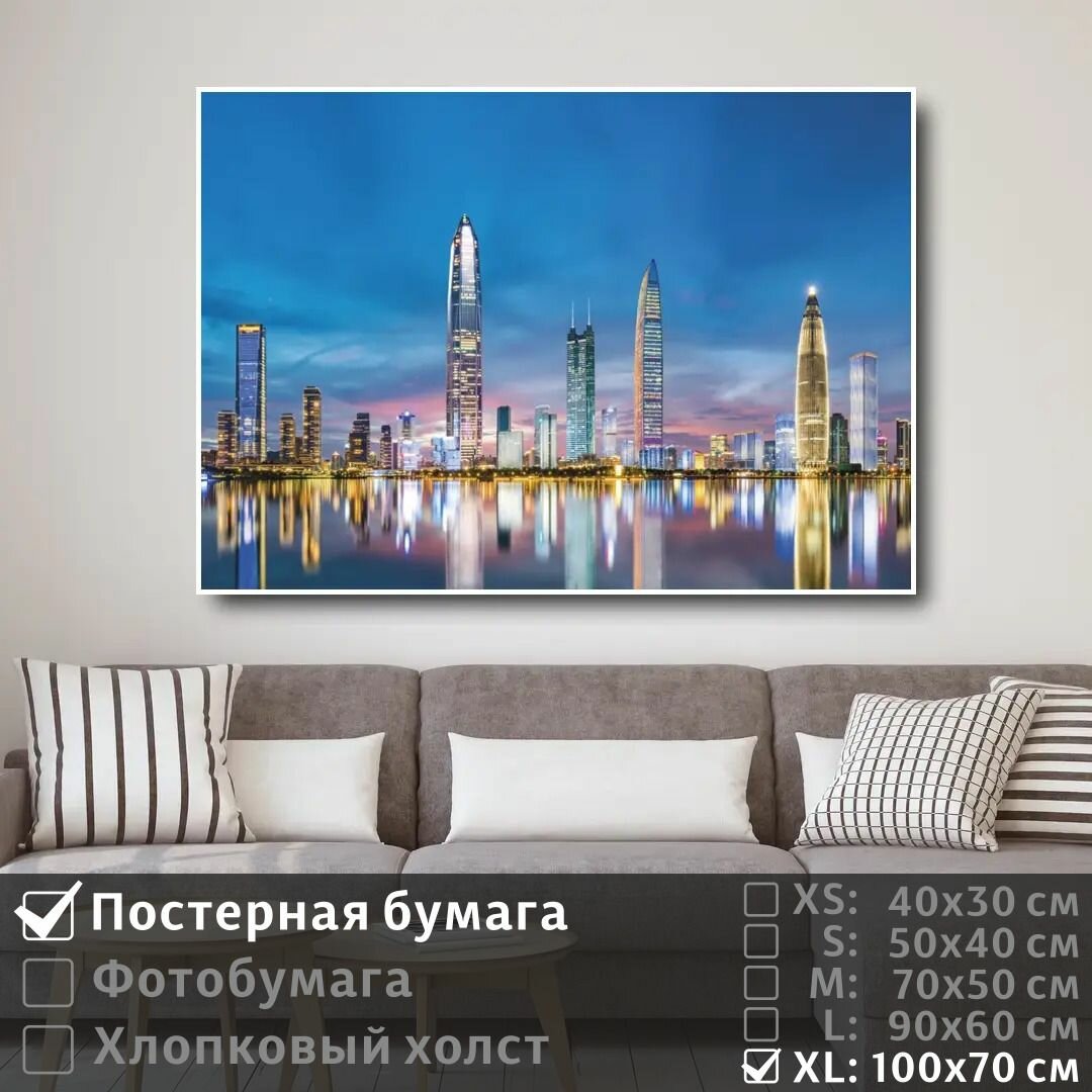 Постер на стену Ночной Город В Китае С Небоскребами У Реки 100х70 см ПолиЦентр