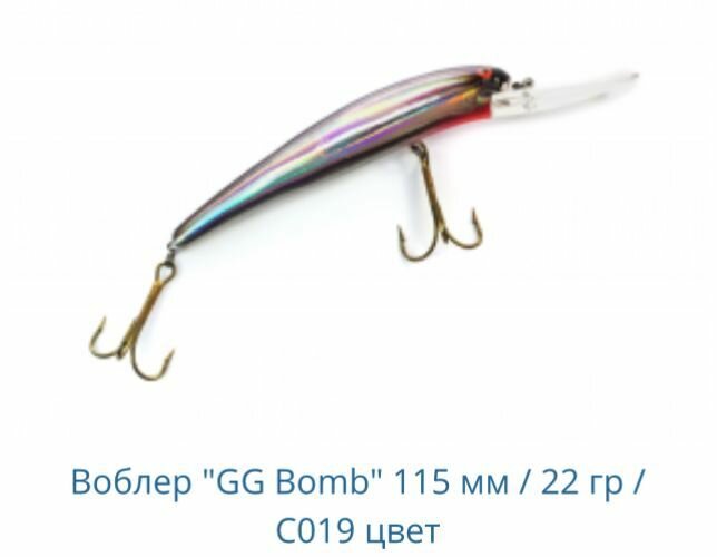 Воблер German GG Bomb 115