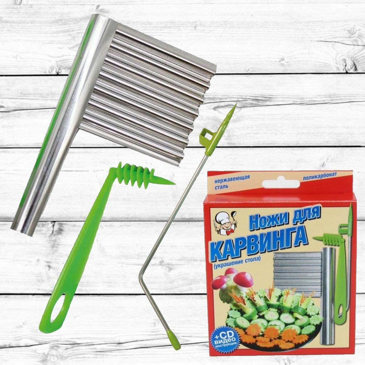 Нож для фигурной нарезки овощей и фруктов, нож спиральный для картофеля, слайсер для нарезки овощей