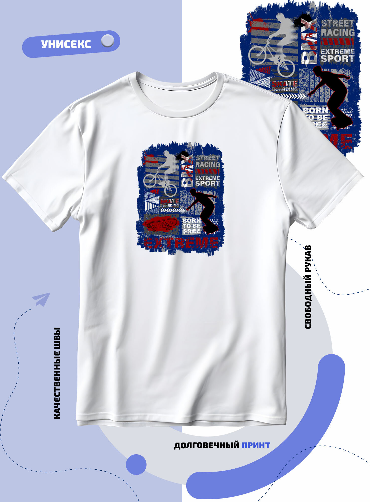 Футболка скейтерская и велосипед