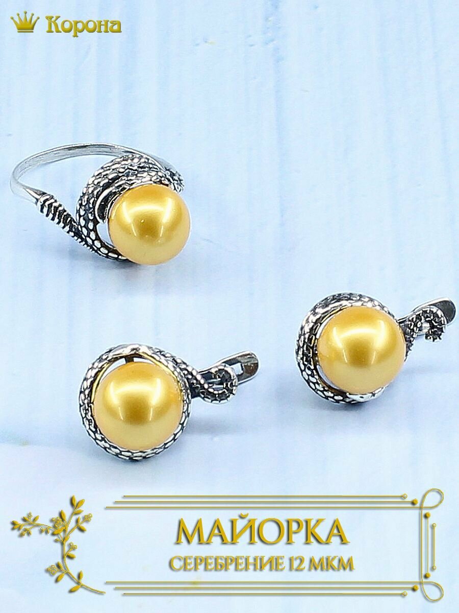 Комплект бижутерии: кольцо, серьги