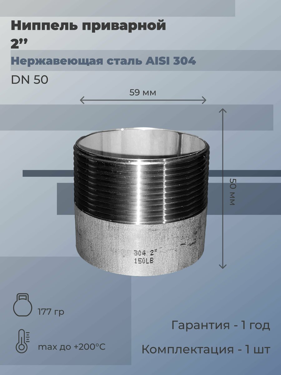 Труба из нержавеющей стали ду50 цена — купить по низкой цене на Яндекс ...