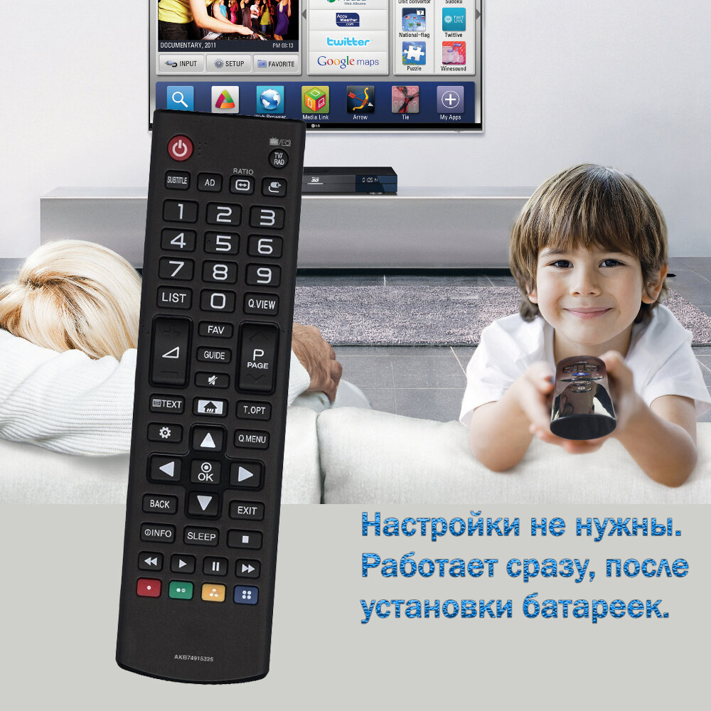 Пульт для телевизора LG 43LH570V без настройки, не универсальный