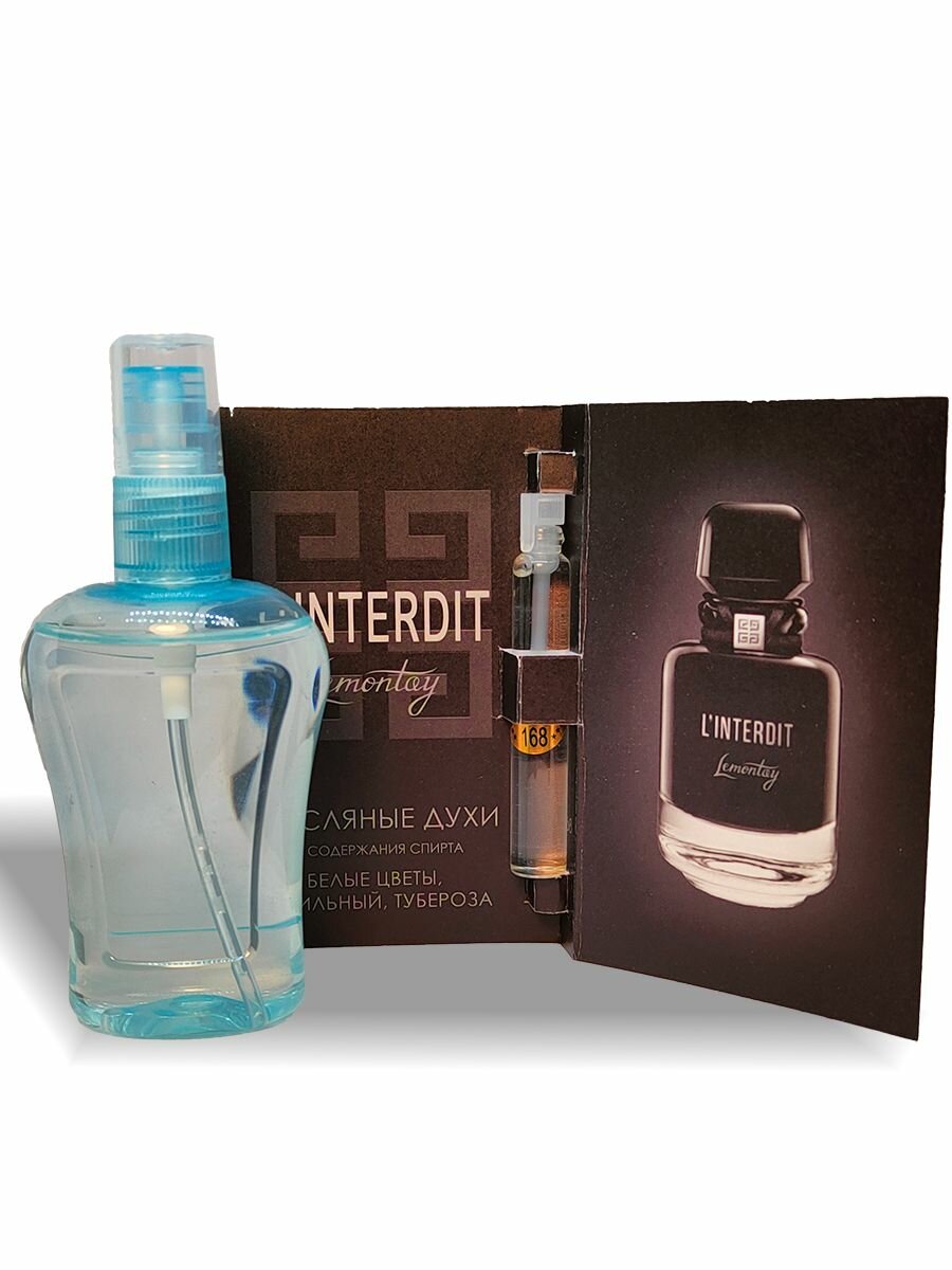 Lemontay №168, духи женские L'Interdit EDP Intense, флакон с распылителем 55 мл + подарок масляные духи 3 мл