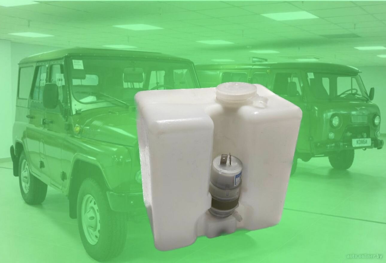 Бачок омывателя УАЗ 452, 469 нового образца