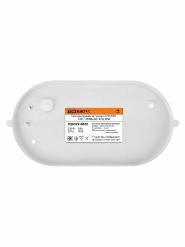 Светильник Tdm Electric LED ЖКХ 1401 1000Лм 8Вт IP54, SQ0329-0022