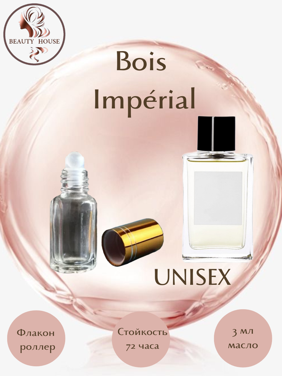 Духи масляные Bois Impérial масло роллер 3 мл унисекс, фужерные