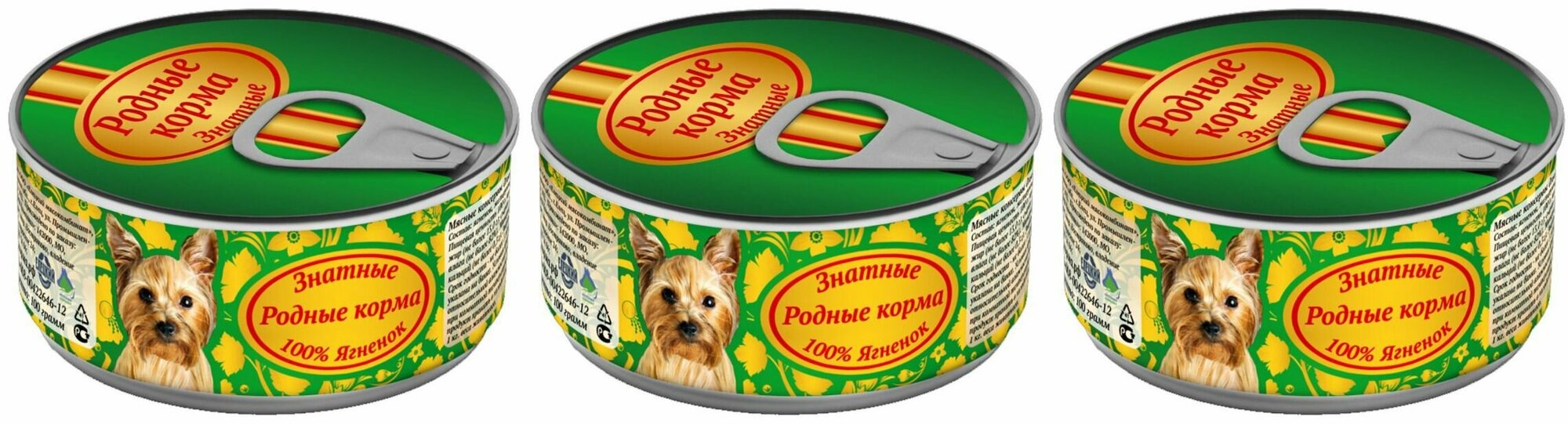 Родные Корма Консервы для собак Знатные 100 % ягненок, 100 г, 3 шт