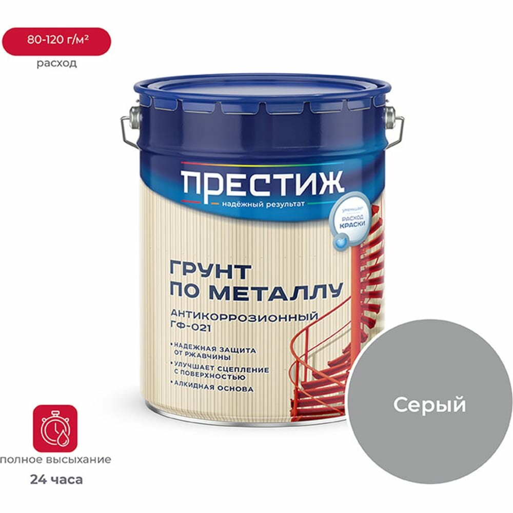 Грунт Престиж ГФ-021 серый 20 кг 1 21511