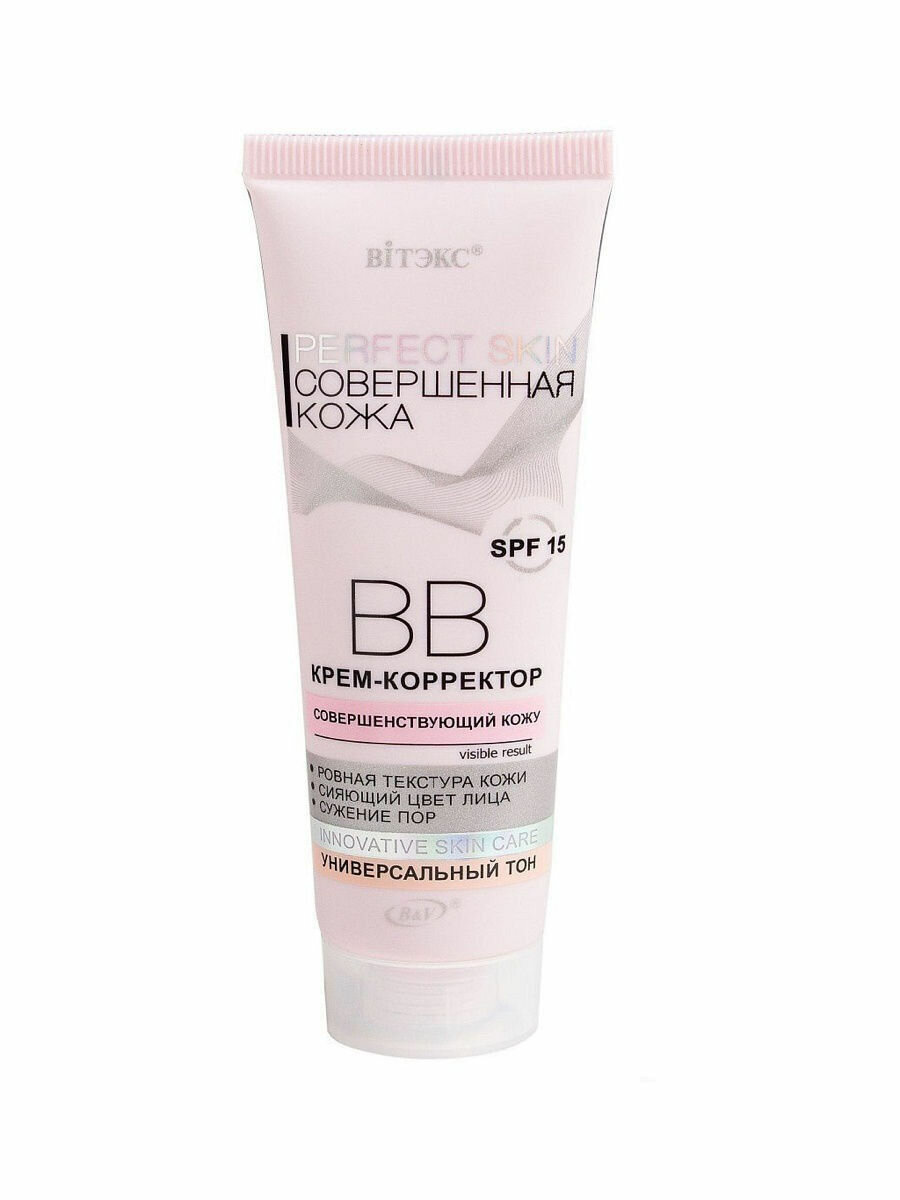 Витэкс ВВ крем-корректор РERFECT SKIN Совершенная кожа 50 мл