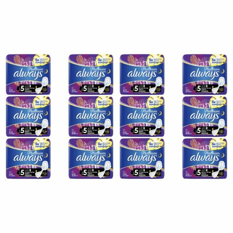 Always Прокладки гигиенические, Ultra Platinum Secure Night, ультратонкие, 5 шт в уп, 3 уп