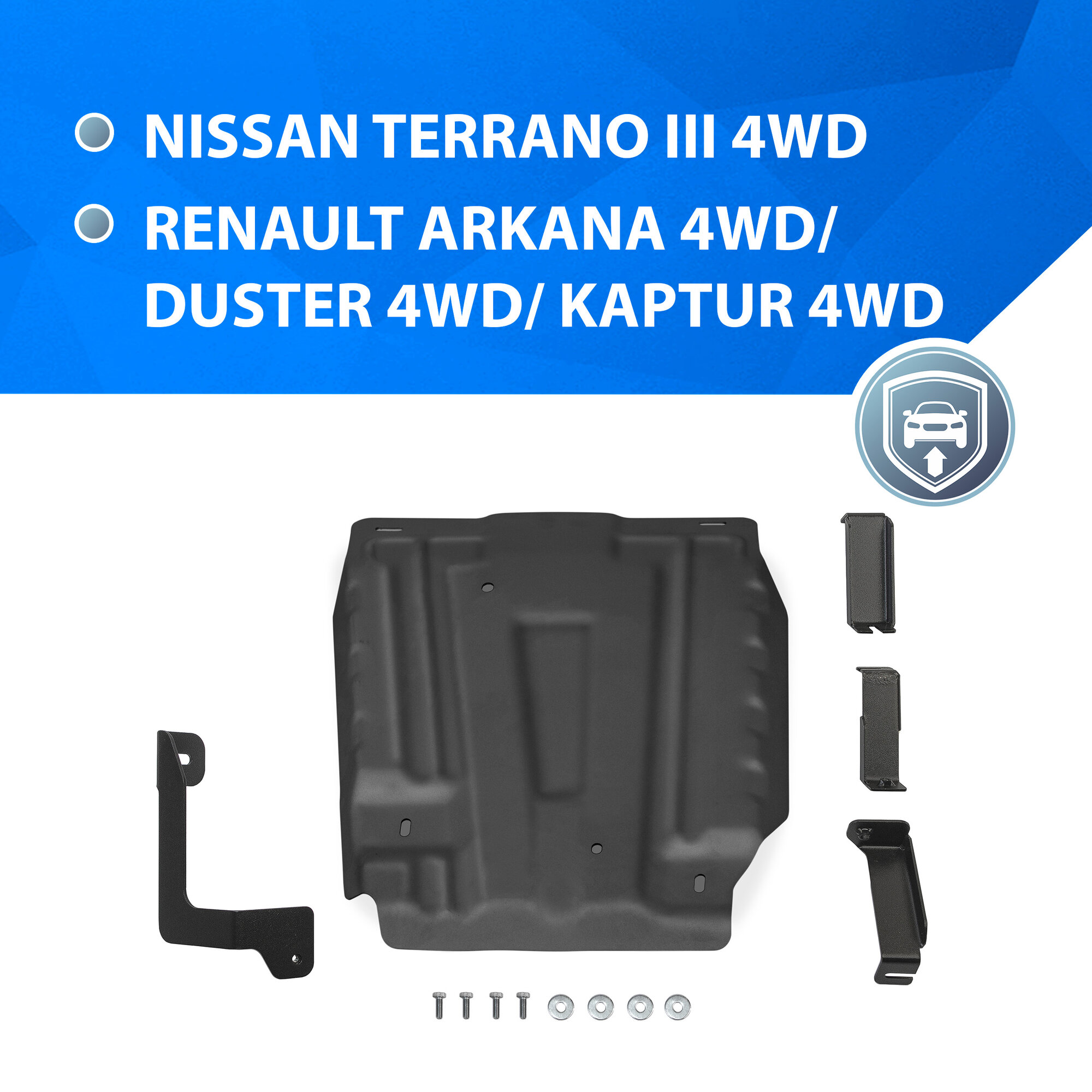 Защита топливного бака Rival для Nissan Terrano III/Renault Arkana/Duster I, II/Kaptur, сталь 1.5 мм, 111.4718.1