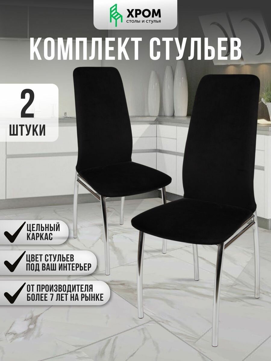 Мягкие стулья для кухни со спинкой