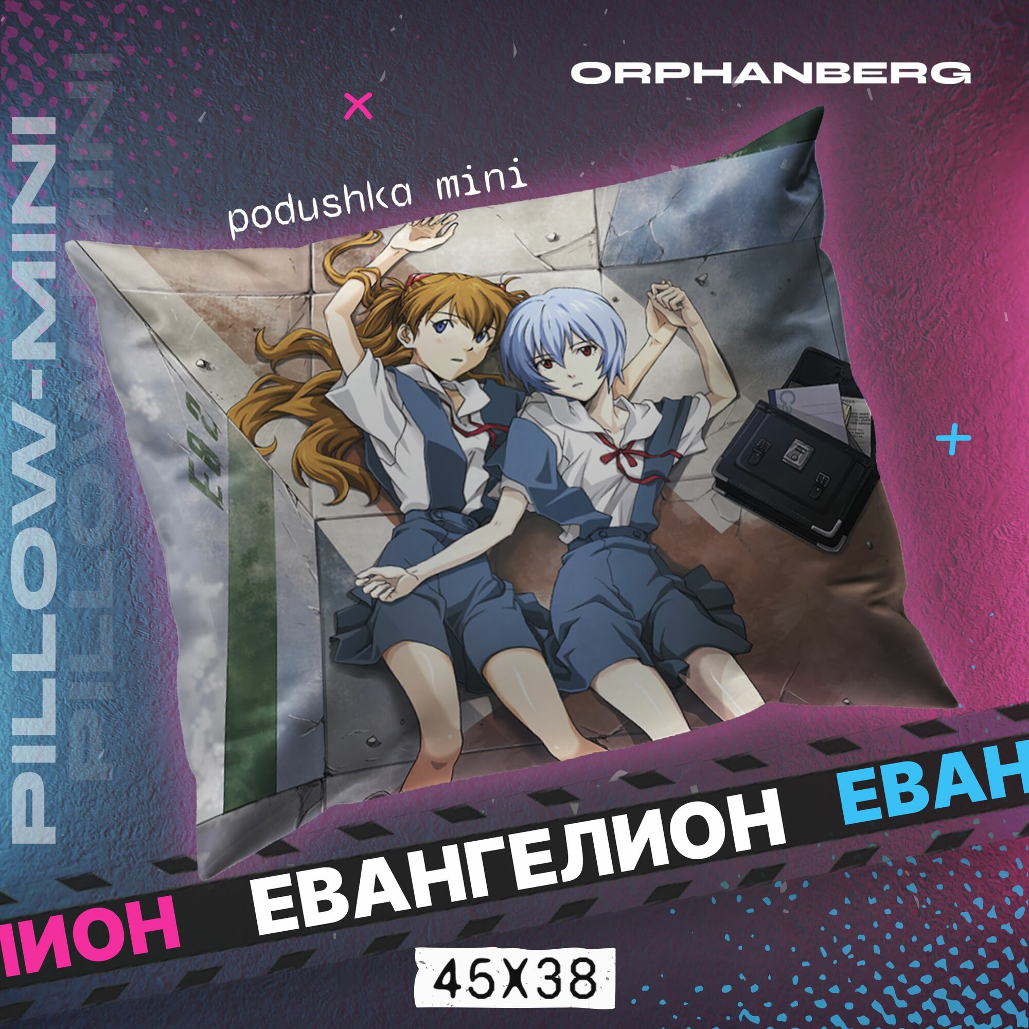 Подушка декоративная Евангелион