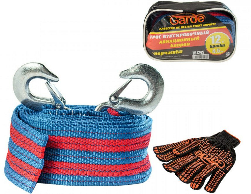 Трос буксировочный 5т garde крюки 4,5м авиационный капрон в сумке + перчатки tb548