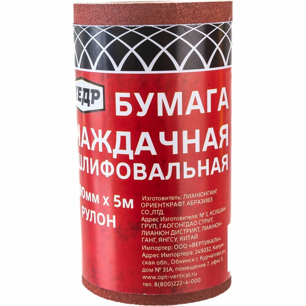 Шлифовальная бумага Кедр 203 318
