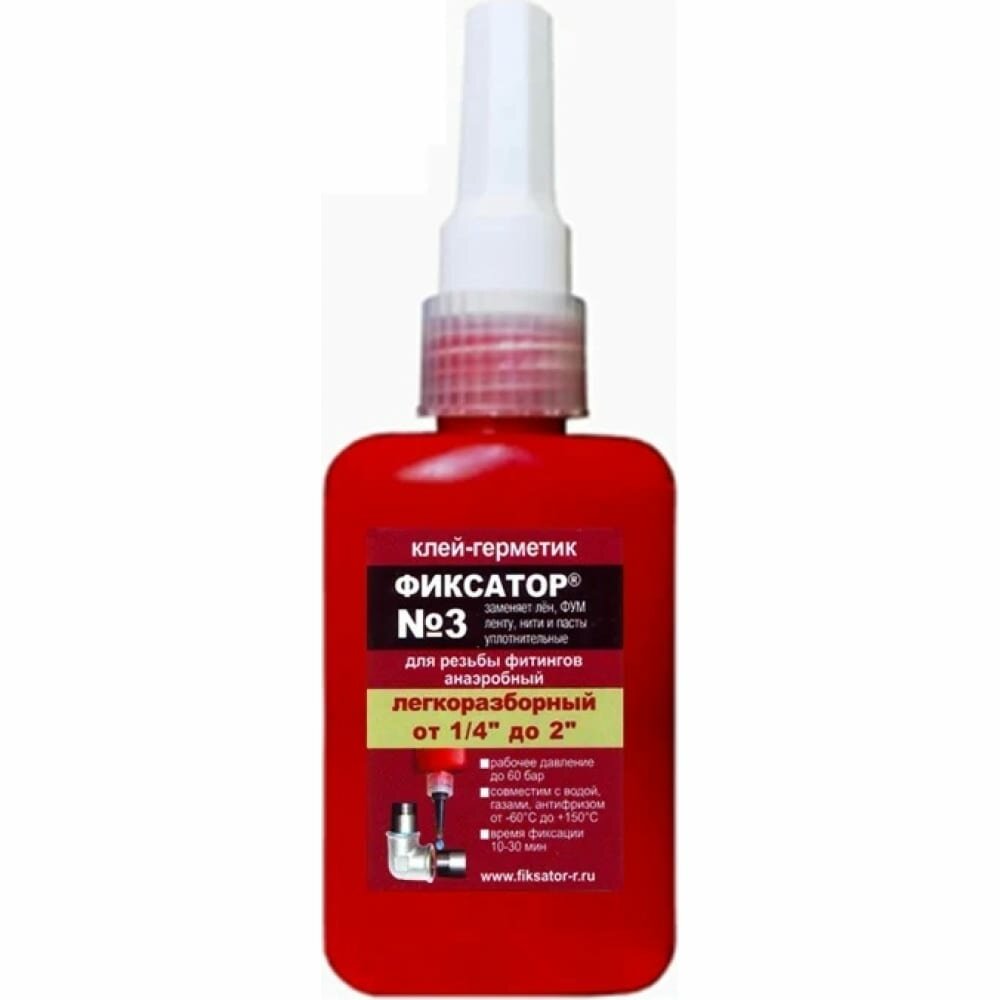 Анаэробный клей-герметик Фиксатор №3