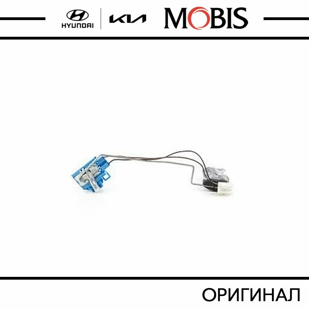 Датчик уровня топлива MOBIS для Hyundai Santa Fe 2009-2013; KIA Sorento (XM) 2009-2012 / арт. 944602P900 / Оригинал