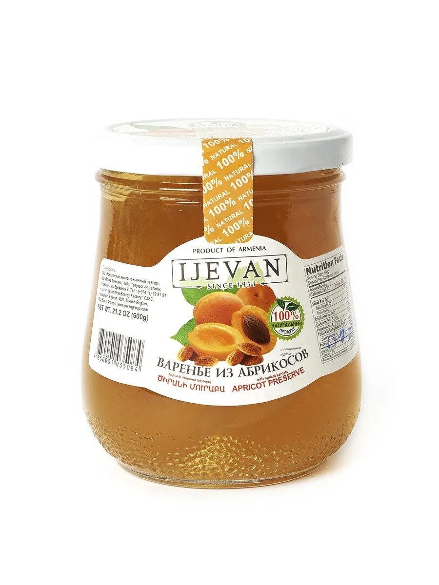 Варенье из абрикосов с очищенными ядрами абрикосовых косточек Иджеван IJEVAN 600г Армения