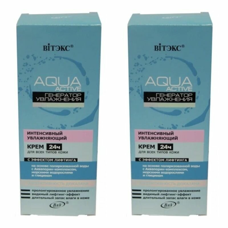 Витэкс Аква Актив Крем 24 часа, Интенсивный увлажняющий для всех типов кожи, 50 мл, 2 шт