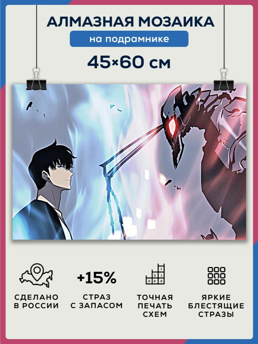 Алмазная мозаика 45x60 Поднятие уровня на подрамнике