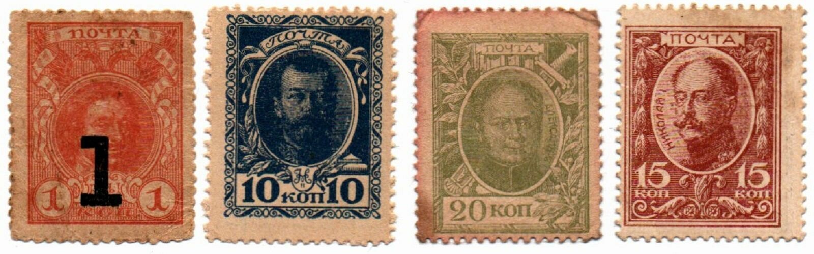 Деньги марки набор 4 шт. 1, 10,15, 20 копеек