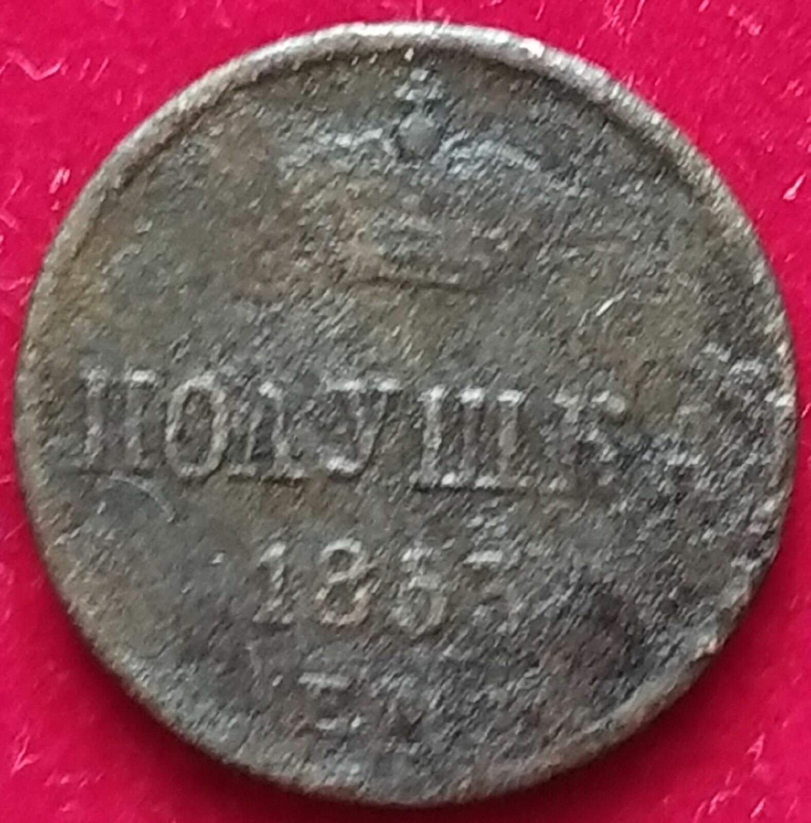 Полушка 1853 год