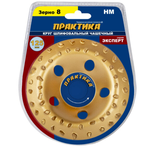 Круг твердосплавный торцевой наклонный (125х22.2 мм) ПРАКТИКА 773-590