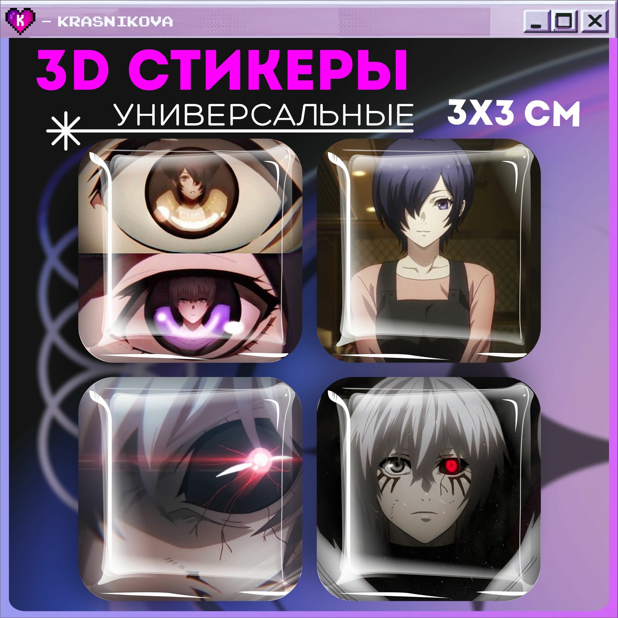 Наклейки на телефон / 3д стикеры на чехол / аниме Токийский Гуль