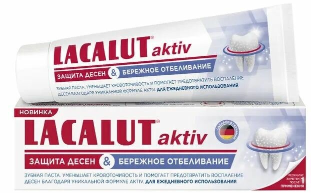 Lacalut зубная паста актив защита десен и бережное отбеливание 75мл