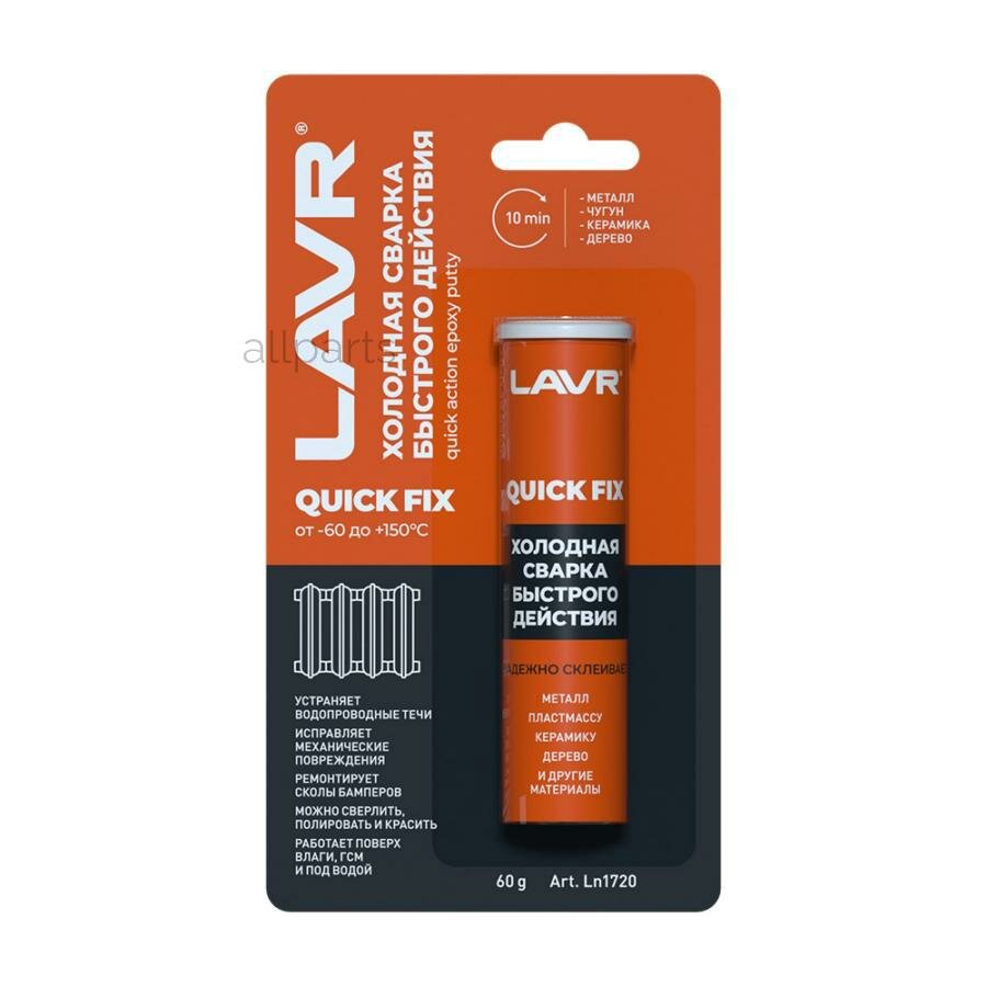 LAVR LN1720 Холодная сварка Быстрого действия, 60 г LAVR Ln1720 LAVR Ln1720