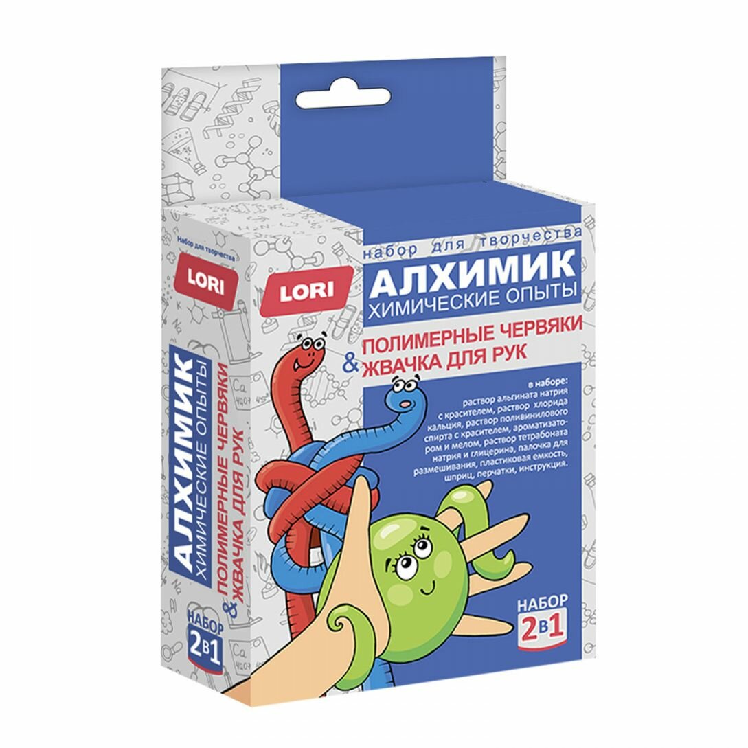 Химические опыты 2 в 1 "Полимерные червяки и жвачка для рук"