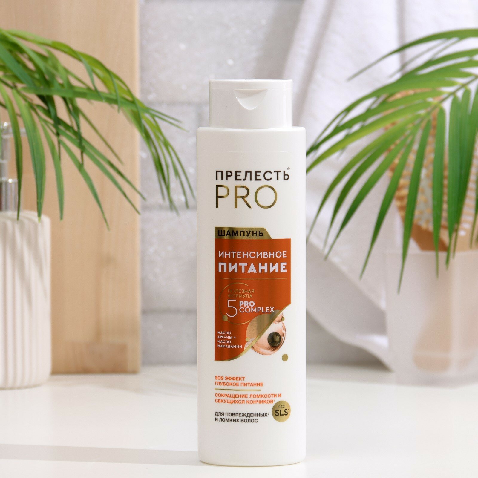 Шампунь для волос прелесть PROFESSIONAL 380мл Интенсивное питание