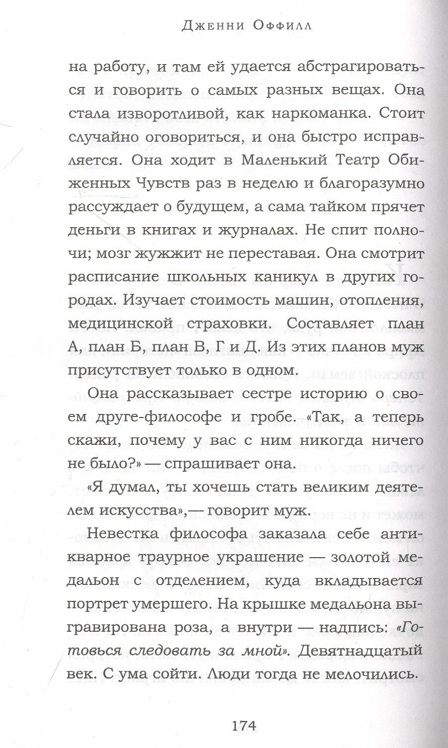 Бюро слухов — фото 1