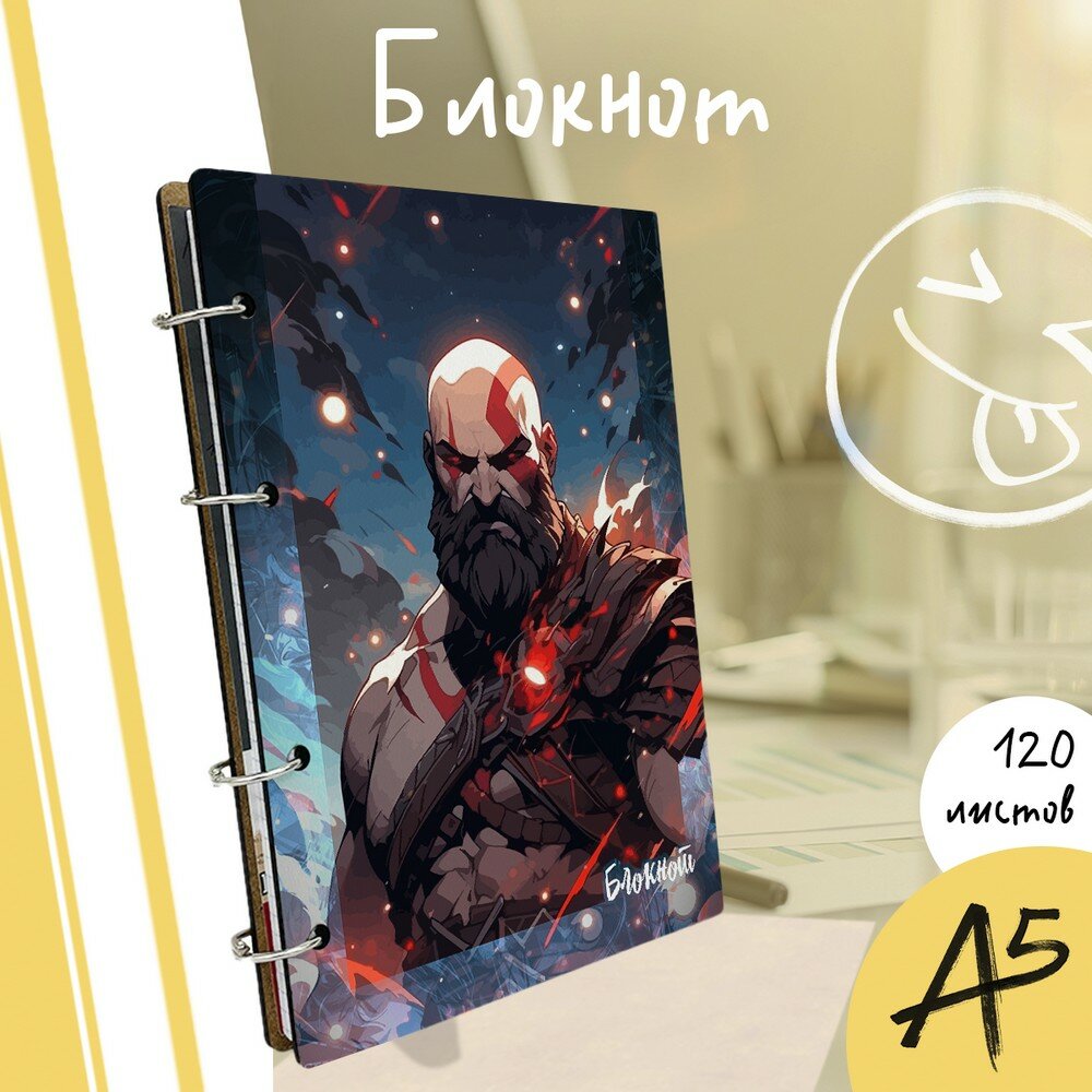 Тетрадь со сменными блоками на кольцах, A5 120 листов с деревянной обложкой игра God of war (GOW, Ярость Кратоса, PS, PC, XBOX) - 4068