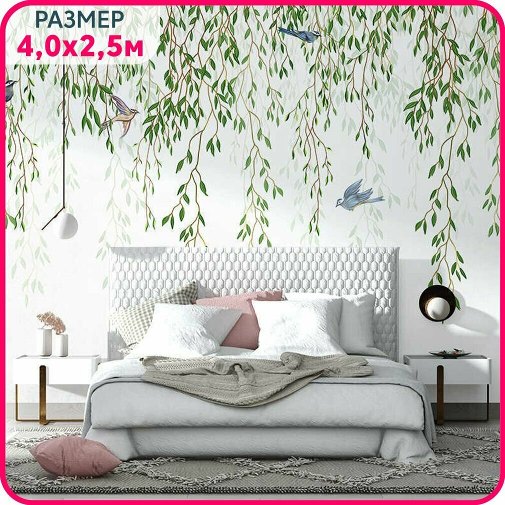 Фотообои листья на стену MOBI DECOR "Птицы в ветвях" моющиеся флизелиновые в спальню, в гостиную и на кухню, фактура крошка 400x250 см.