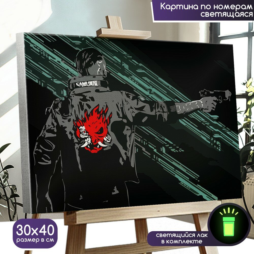 Картина по номерам Cyberpunk 2077