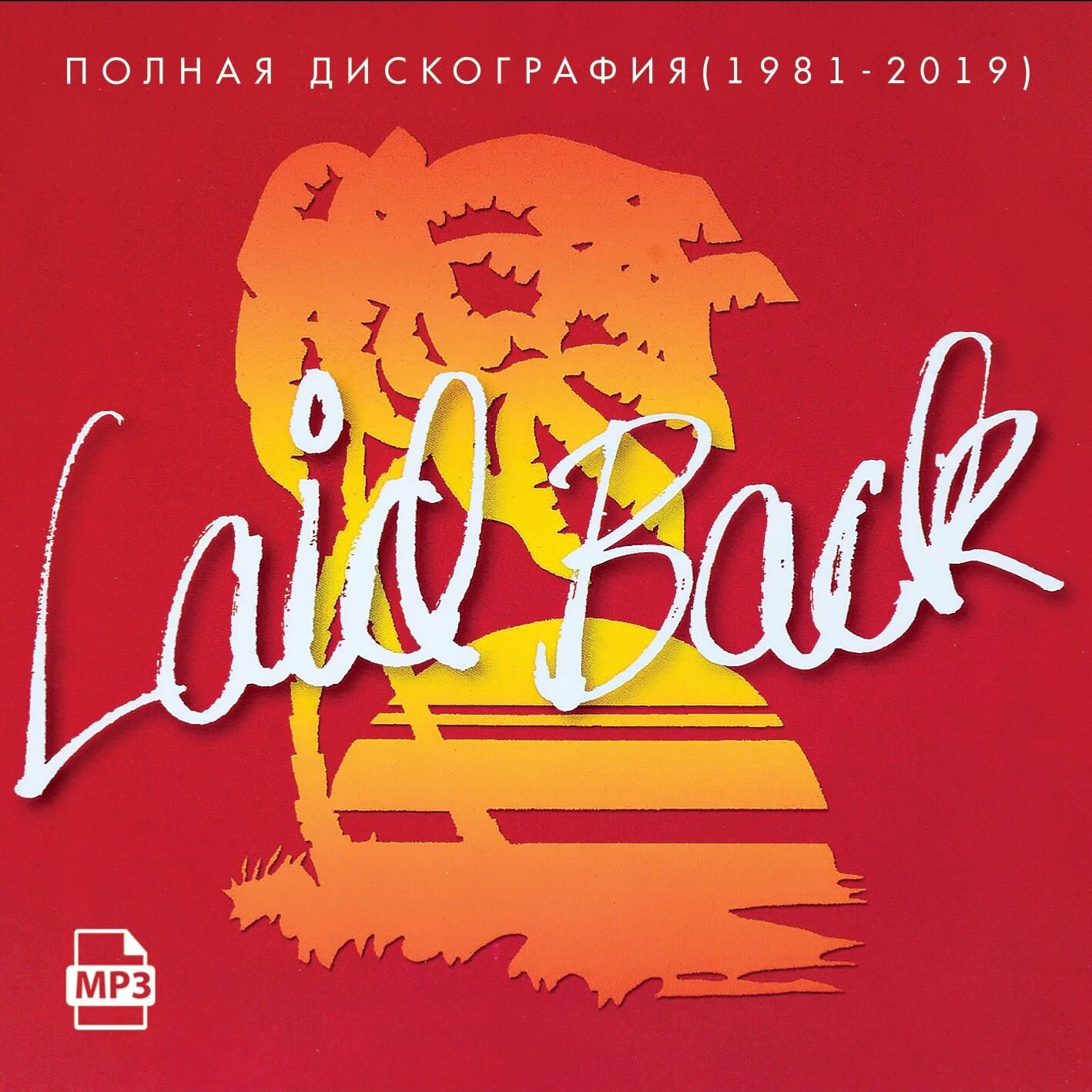 Laid Back - Полная дискография (1981-2024) (Сборник CDR) (MP3)