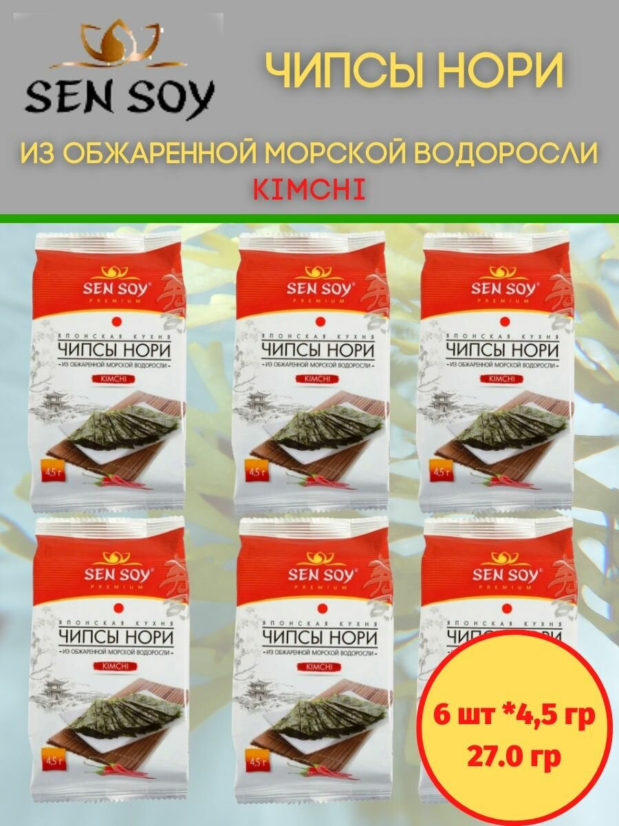 Sen Soy Чипсы Нори из морских водорослей Кимчи 6 пачек по 4,5гр