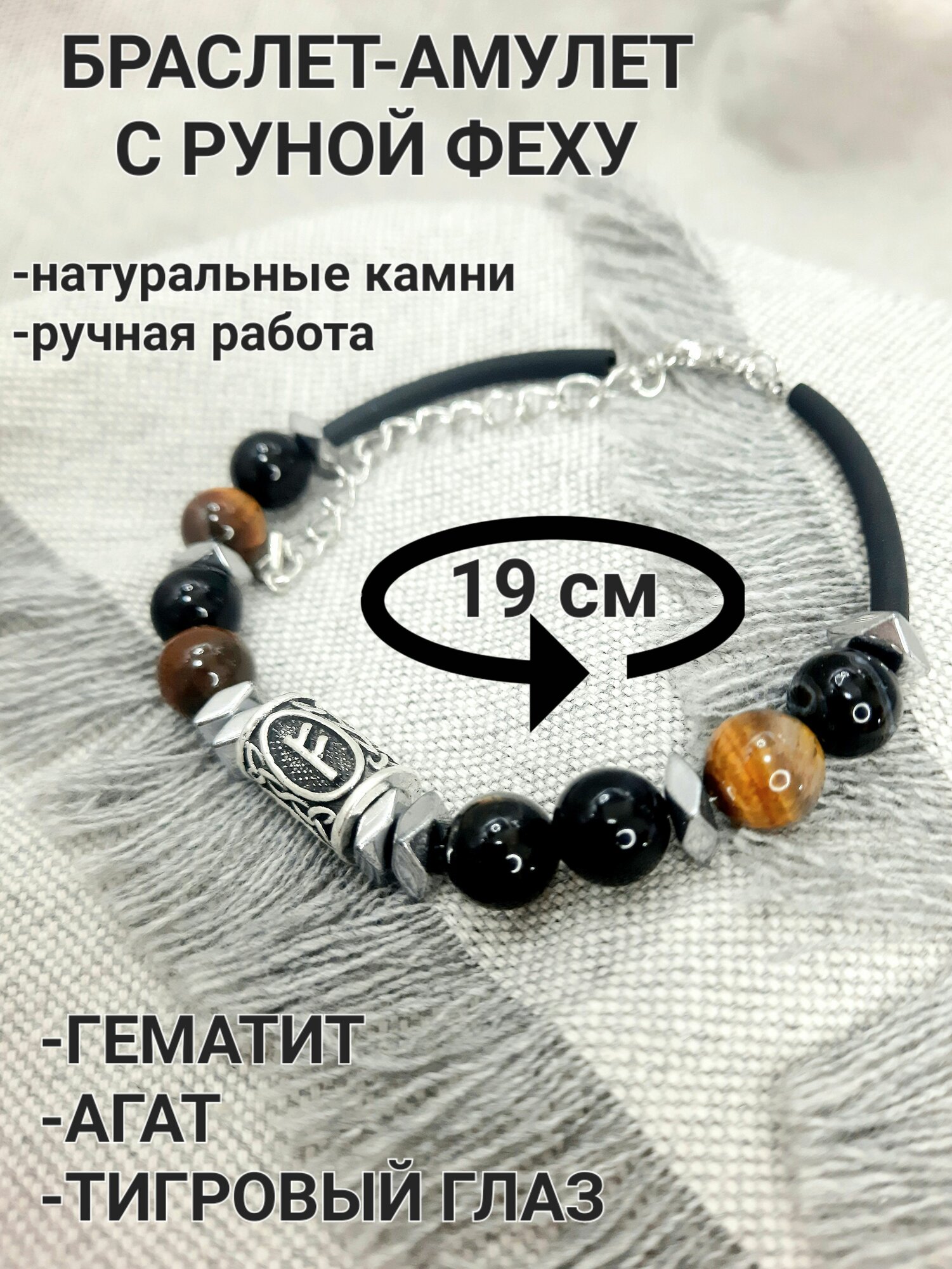 Браслет, гематит, тигровый глаз, агат